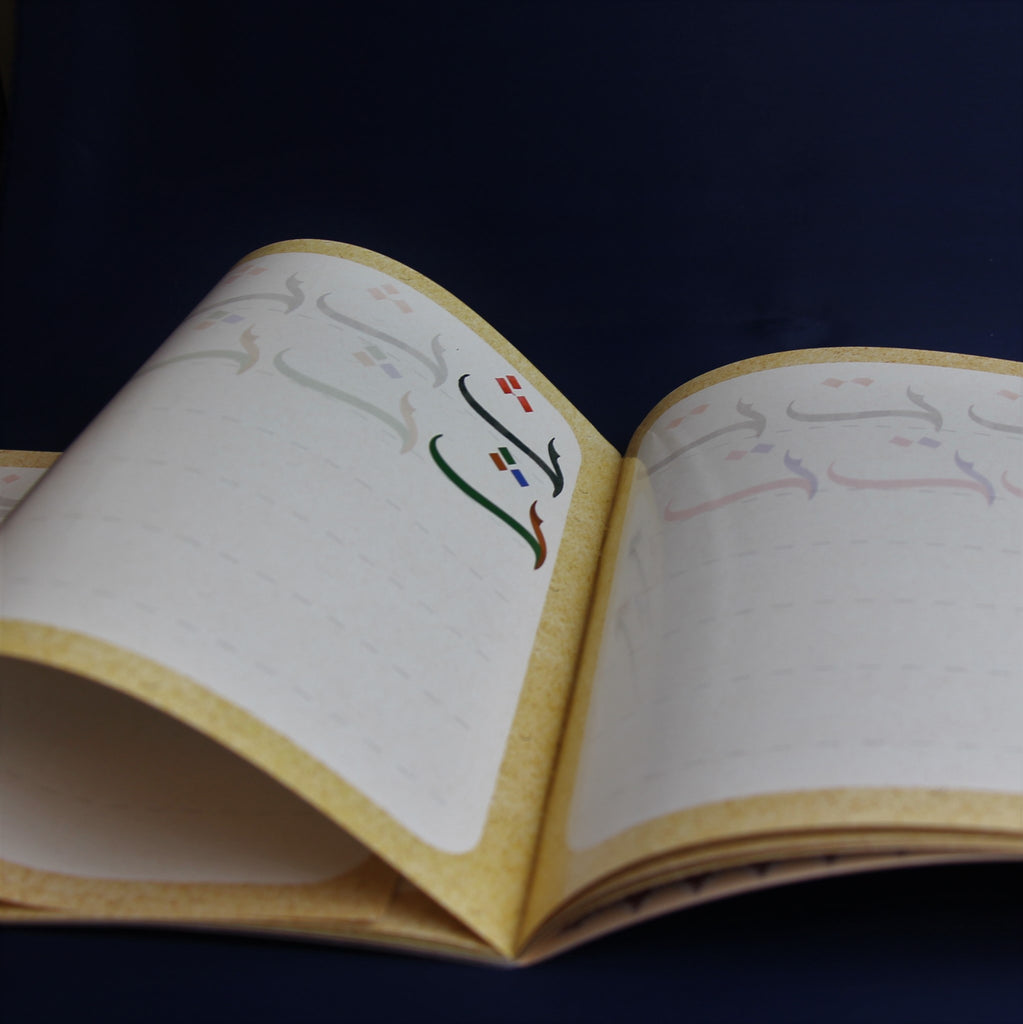 Arabic calligraphy workbook for Sunbuli script – Arcalliq
