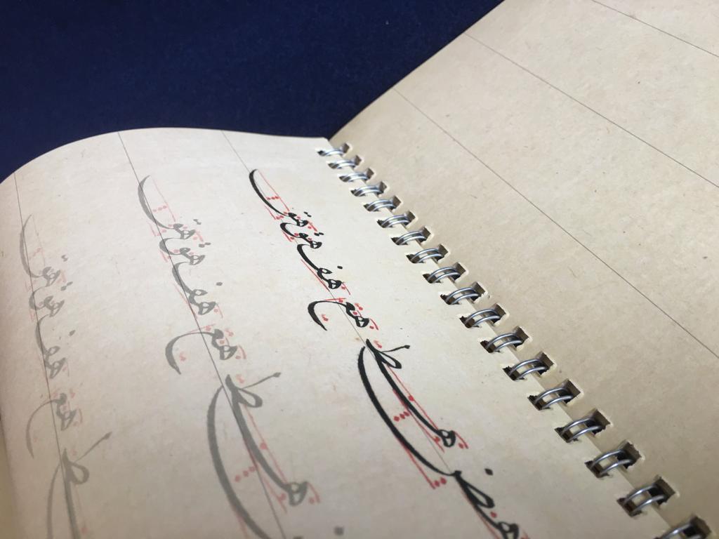 Arabic calligraphy workbook for Naskh script - Sevki Efendi – Arcalliq
